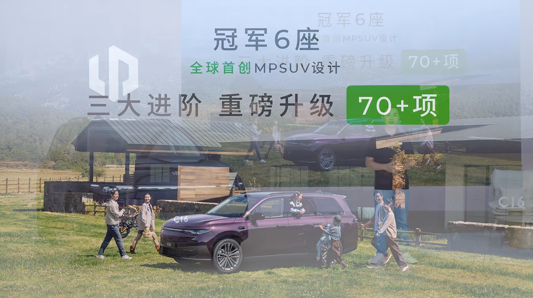 Will LEAPMOTOR C16’s Upgrades Lead the Market? - 42HOW